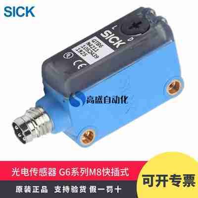 议价-正u品SICKGTB6-N42114212GTE6GL6-P4211GSE6-P4212