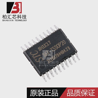 全新原装STC/宏晶STC8H1K17-36I-TSSOP20单片机芯片现货供应