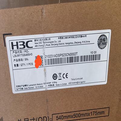 LSUM1TGS48SH3 全新48电口万兆。