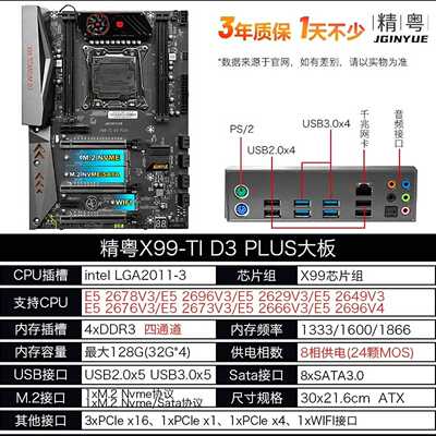 （议价）出E52666V3板U套装，送马甲内存条