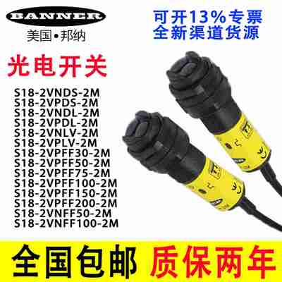 议价-全新光电开关S18i-2VNDLVPVNLVVNLP-2MVPFF50VNDS1007
