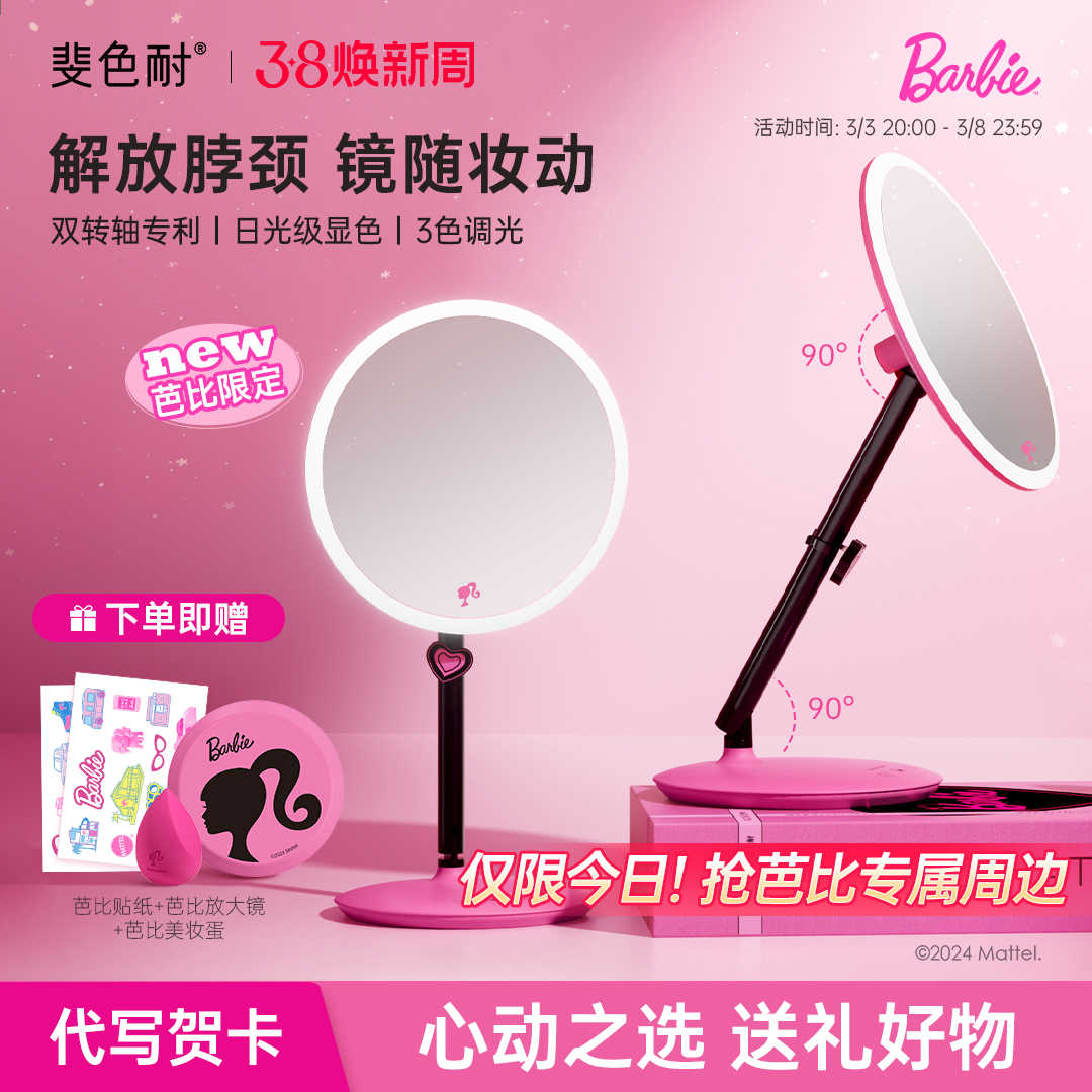 斐色耐jiujiu镜台式led化妆镜 带灯补光智能桌面美妆梳妆镜子