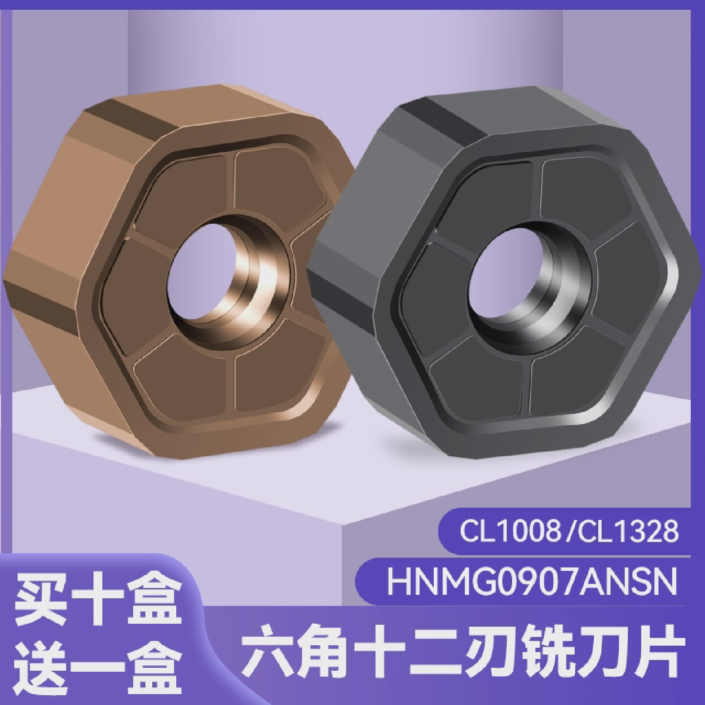 双面六角十二刃快进给铣刀片重切削刀粒HNMG0907ANSN不锈钢钢件