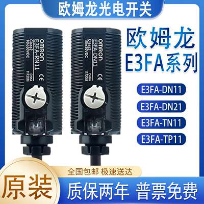 议价-欧姆龙光电开关E3FA-DNDP111213RNRPTPTN2122142
