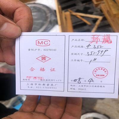 议价上海松新量具厂光面环规352000实测351999-