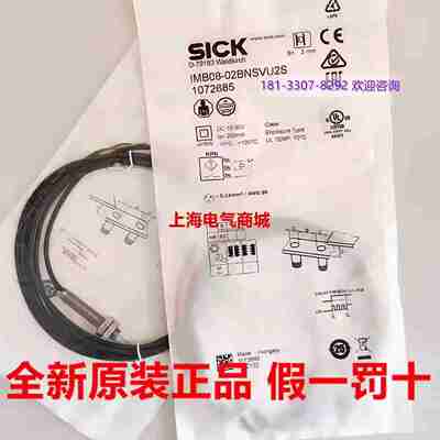 议价-原装进口电感式接近开关SickIMB08-02BNSVU2S现货1072