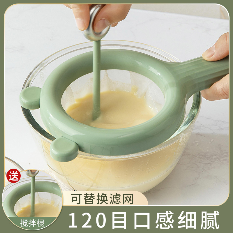 豆浆过滤网筛婴儿辅食超细漏网果汁过滤器隔渣小漏勺家用厨房