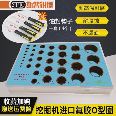 神钢日立现代住友三一斗山大宇徐工挖掘机氟胶O型圈O形密封圈油封