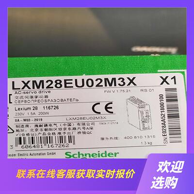 LXM28EU02M3X拍前询价下单