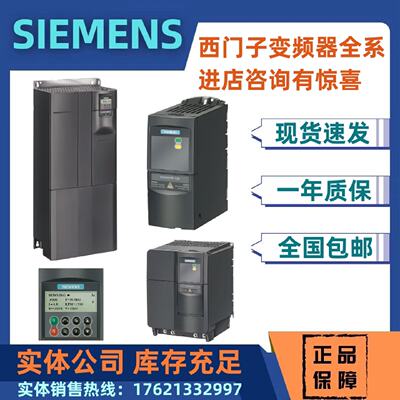 议价6SE6430-2UD31-1CA0/1CAO西门子MM430变频器11KW 3AC380-480V