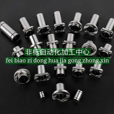 怡合达直线轴承LME04 05 14 15 24 25-d8 10 12 16 20 25 30