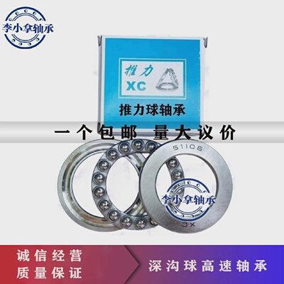 推力球轴承51426M51428M51430M进口质量替代进口