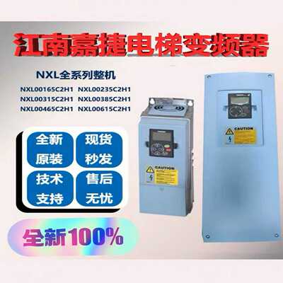 Danfoos电梯伟肯变频器，NXPNXLNXSNXI-议价