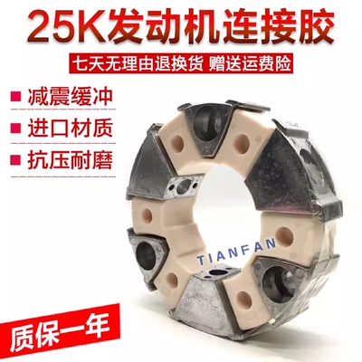 现代60-9厦工806临工85液压泵25K连接胶联轴器总成铝块挖掘机配件