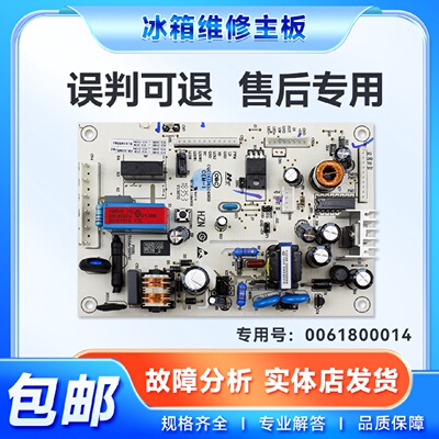 原厂卡萨帝冰箱电源模组 适用海尔变频显示板0061800021C ABS材质