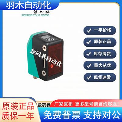 询-倍加福OMR50MR1000SSIV1V1B测距感测器324444100002