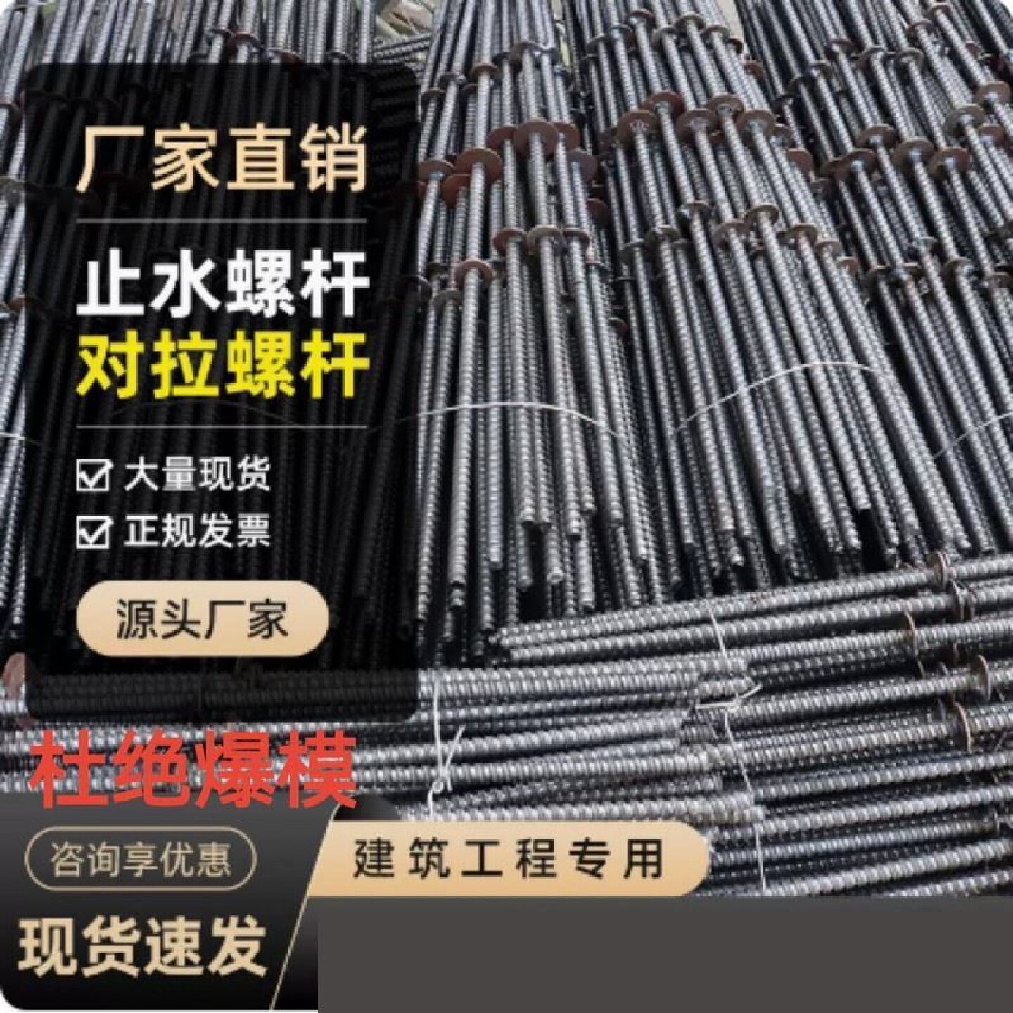 止水螺杆m16通丝穿墙对拉螺栓厂家m12m14三段式防水丝杆剪力墙