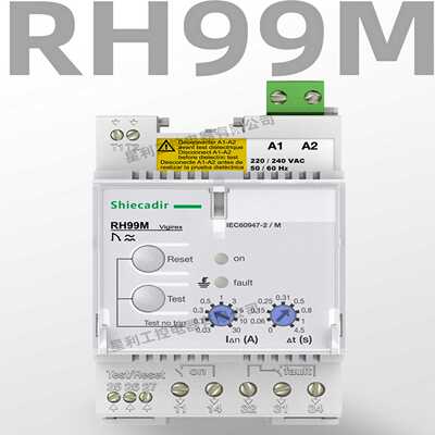 议价-施耐德款漏电故障监测保护继电器RH99MRH99P手自动覆位导