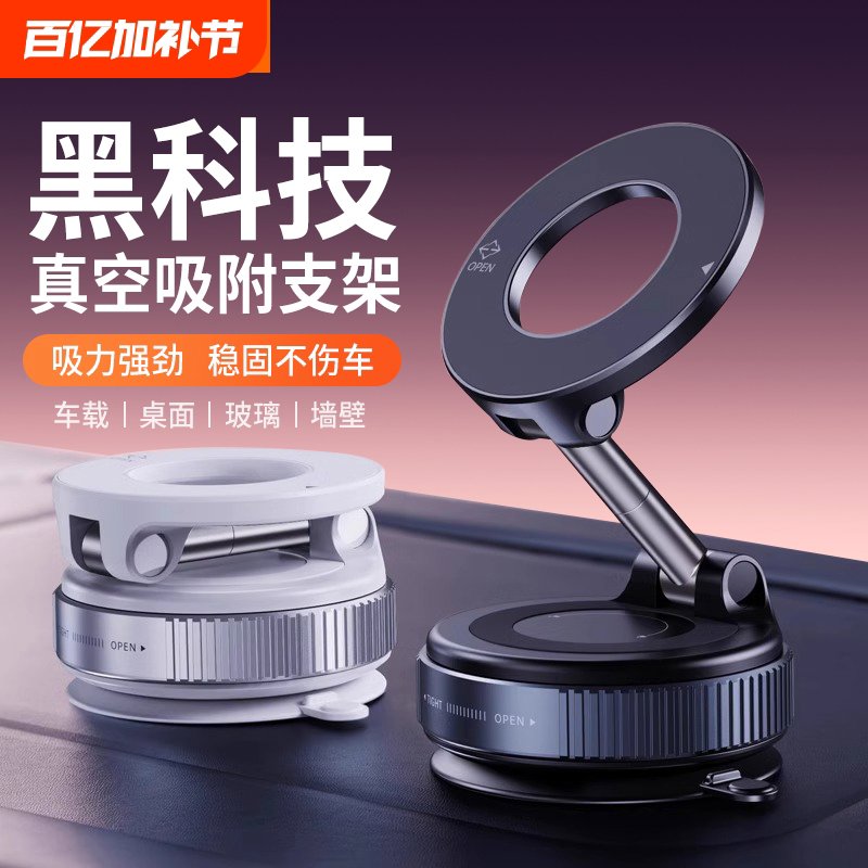 新款车载手机支架磁吸支架折叠真空吸支架旋转折叠支架硅胶大