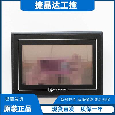 议价威纶TK6070IH2WV/MT6070IH3WV/MT6070IH5WV/IH1WV原装拆机触