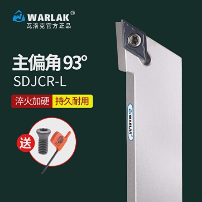 瓦洛克93度数控刀杆外圆车刀SDJCR/L1212H071616H112020K11刀具