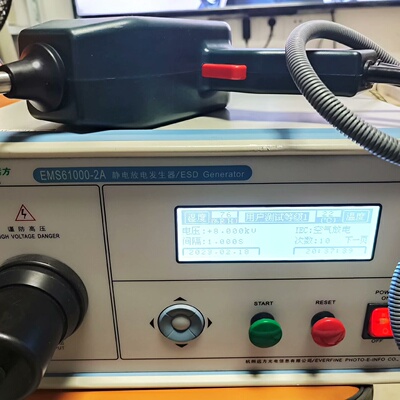 询》杭州远方静电枪eMS610002A配件机完整一套