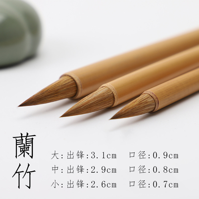 吴云辉笔庄官网 狼毫毛笔 专用山水画毛笔国画兰竹【不适合写