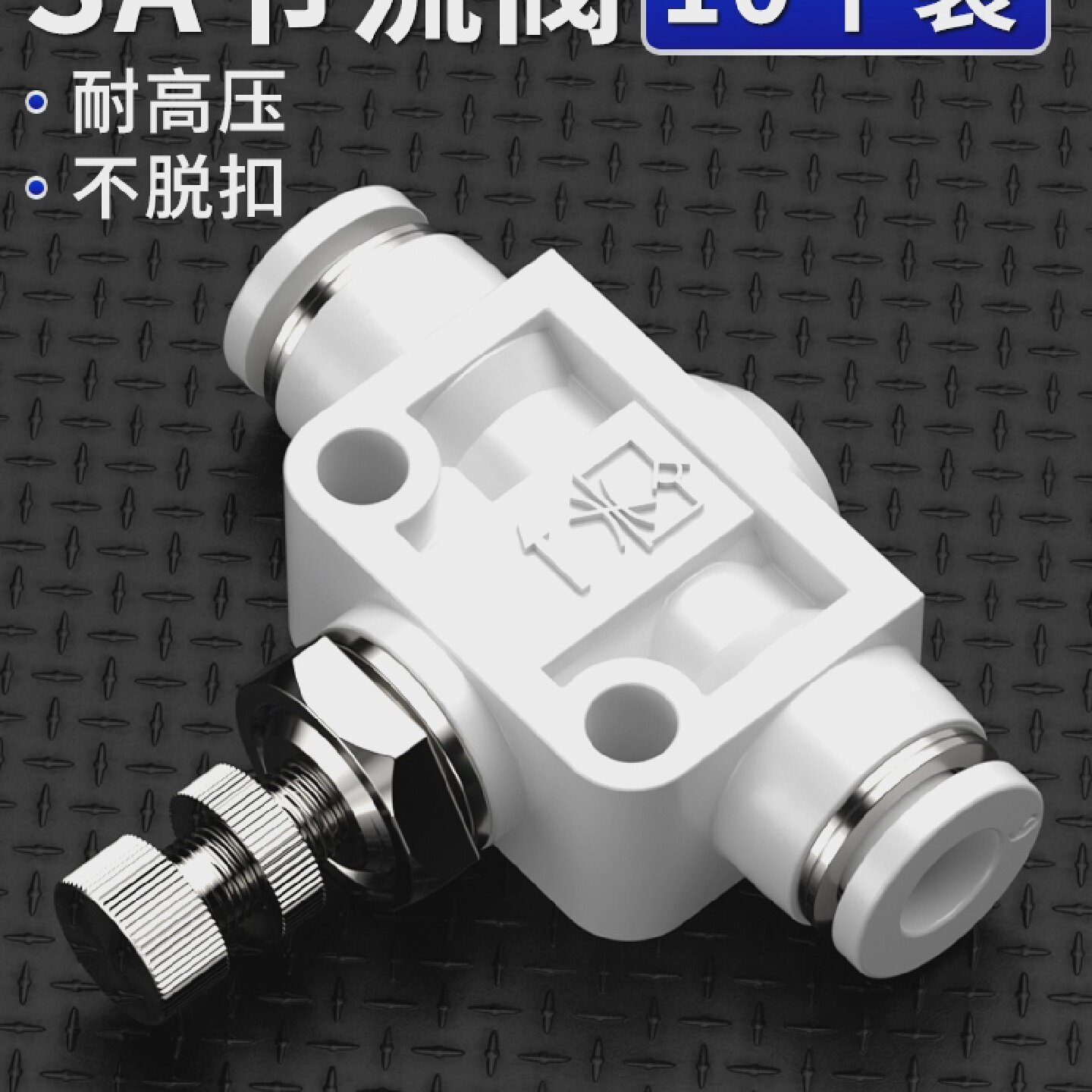 气动节流阀可调调速流量气管调节阀PA管道快速接头SA8/6/4/10/12