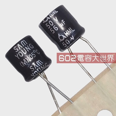 50只50v56uf三莹NXA滤波CPU维修LED常用8*9铝电解电容器直流元件