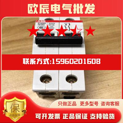 议价ABB空气开关S2l52SD16拆机2P16A现货维修