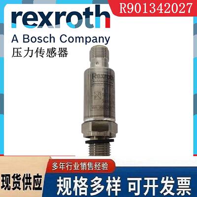 议价Rexroth力士乐 HM20-21/250-H-K35压力感测器R901342027