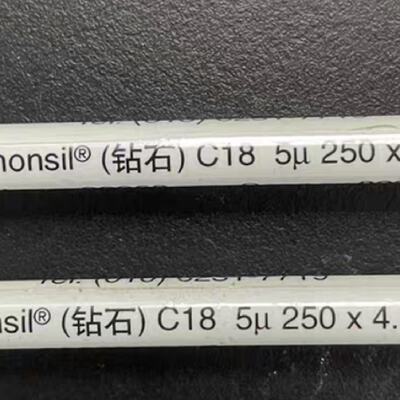 议价液相色谱柱 货号  C18柱4.6250mm 5um C18柱  分析柱  HPLC