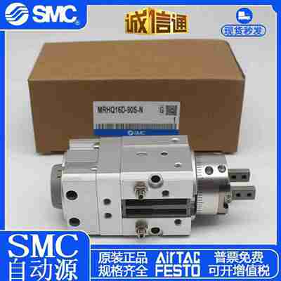 议价SMC原装旋转气缸MRHQ10D-90S/180S-NMRHQ16D-90S/180S-N20D