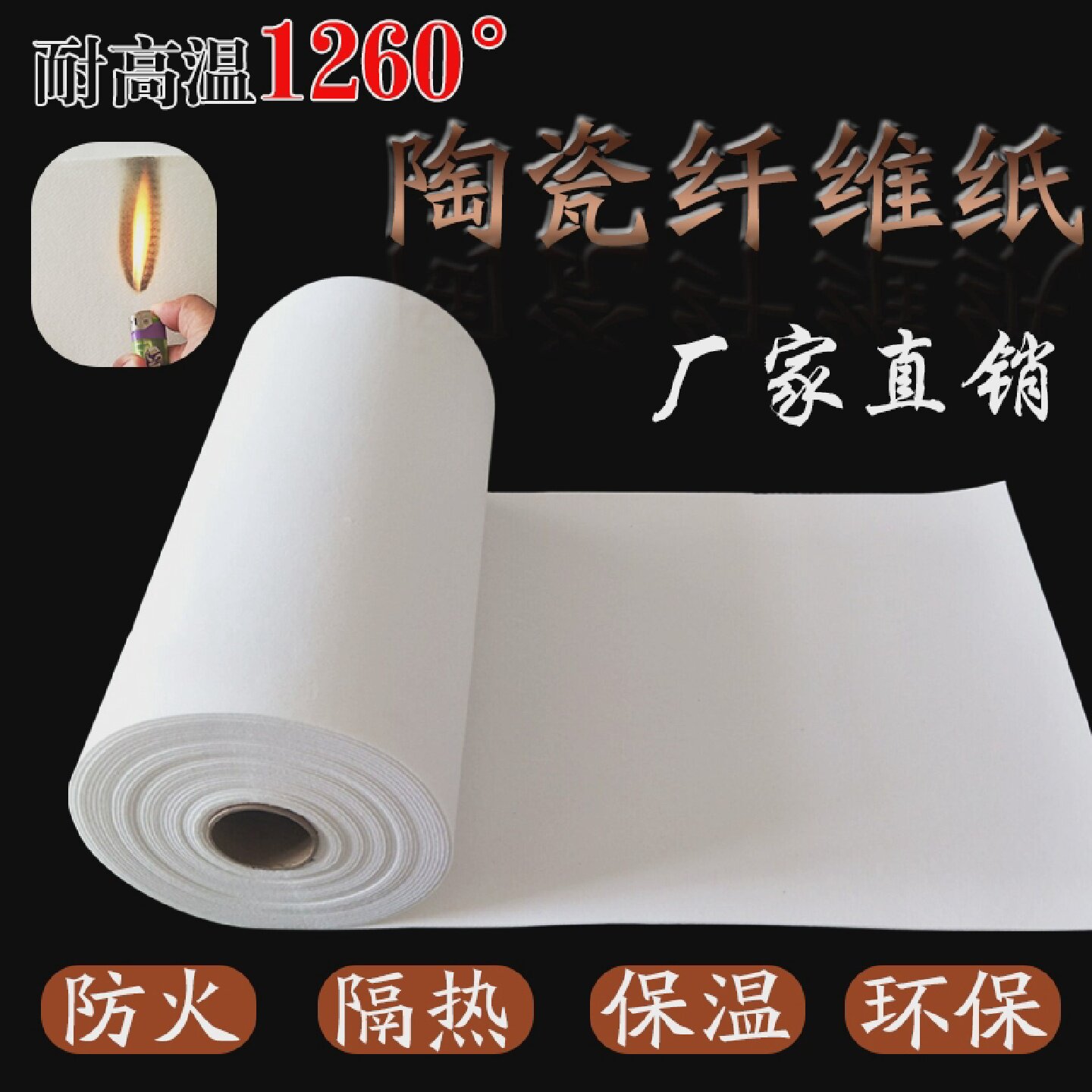 硅酸铝陶瓷纤维纸耐高温防火纸隔热阻燃棉垫电器密封防火保温材料