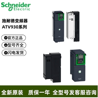 议价ATV930D55N4/D75N4/D90N4/C11N4/C13N4/C16N4/C22N4/C25N4/C3