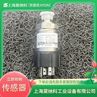 贺德克HDA4845A250000压力传感器经销德国HDYAC供应进口