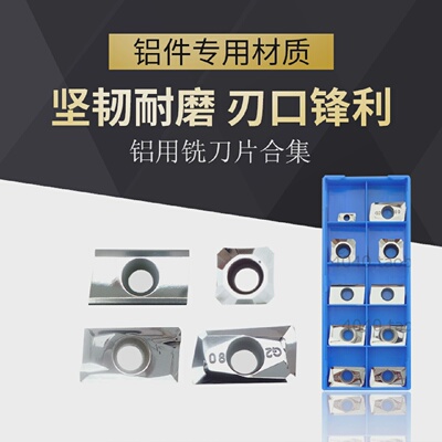 APGT/APKT1604PDFR-G2/MA3H01铝合金铝用数控铣刀片铜铝专用