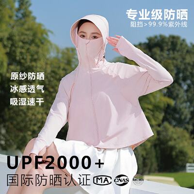 UPF2000短款防晒衣女款凉感透气防晒衫披肩型云纱白短外套