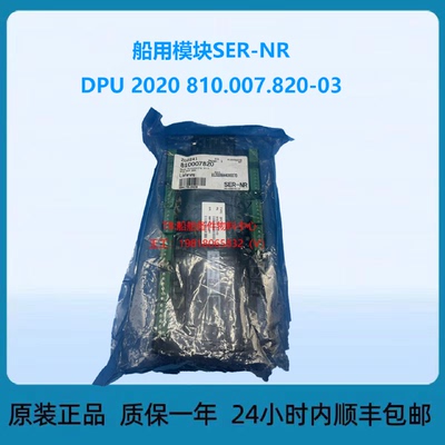 寻“”船用模块SAMSERNRDPU2020810.007.82003