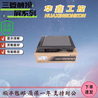 议价三菱GT2710-STBD/GT2712-STBA/STBD/VTBA/VTBD GT2715-XTBA/X