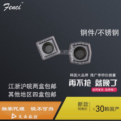 FENCI/锋瓷SQ型U钻刀片SPMT090308WLD/XQMG090305WLD特惠通用