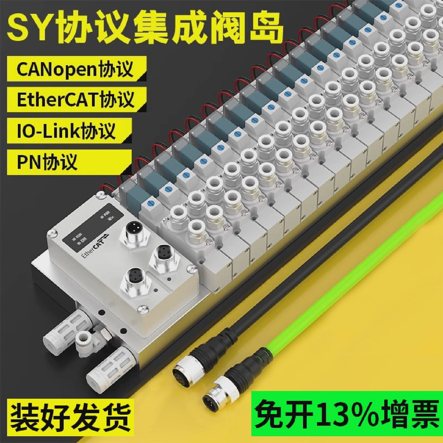 百汇气动下插式集成阀岛总线协议电磁阀阀组24v汇流板SY5120/7120