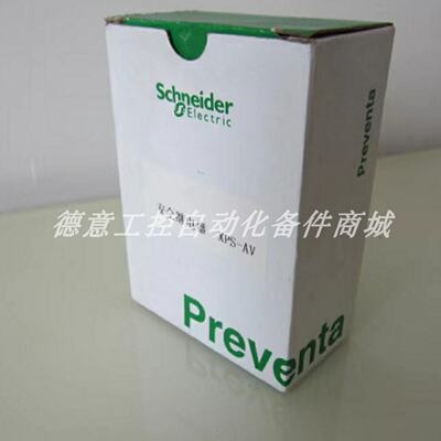 议价XPSAV11113 施耐德 安全继电器 全新原装实物拍摄 现货议价