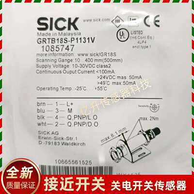 议价-SICK光电开关GRTB18S-N2431VP1131VN2431VN1131VN1112V
