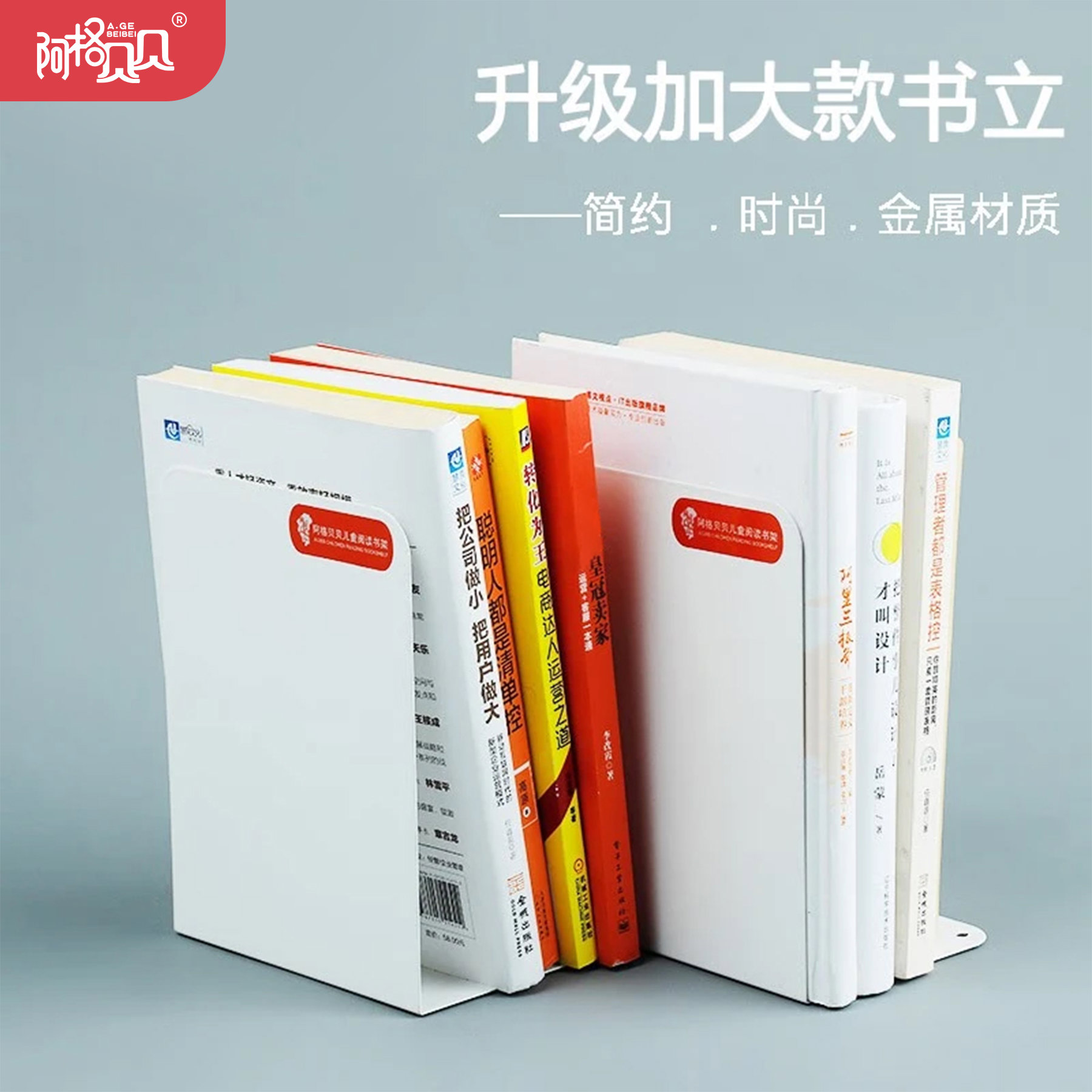 阿格贝贝书立图书馆配套隔板铁书立架简约学生可伸缩书夹书靠