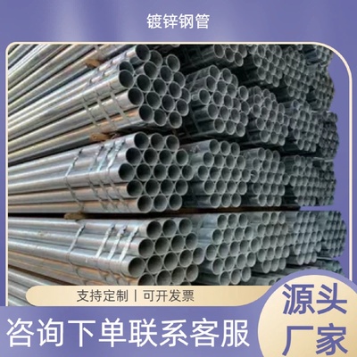 热浸镀锌Q235B镀锌无缝钢管消防圆管给水衬塑管厂家DN20DN300