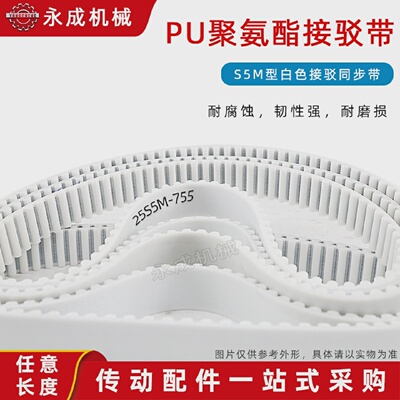 PU钢丝带聚氨酯接驳同步带STD S5M1460 1465 1470 1475 1480 1485