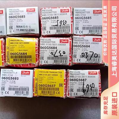 配件MBS3150 060G5687 MBS3150 060G5693 DANFOSS丹佛斯 压议价