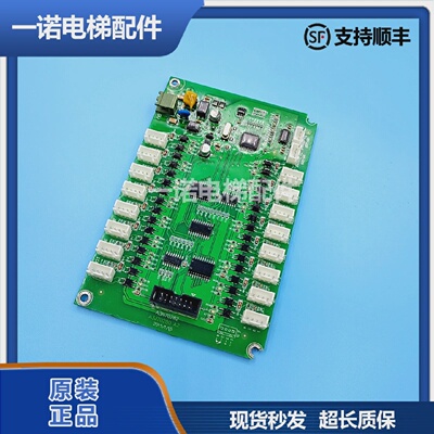 原装电梯配件A3N75519/A3N70282通讯板原装现货正品实拍质量保证