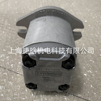 寻“”HYDROMAX台湾新鸿齿轮泵HGP1AF8R2BHGP1AF2R2B